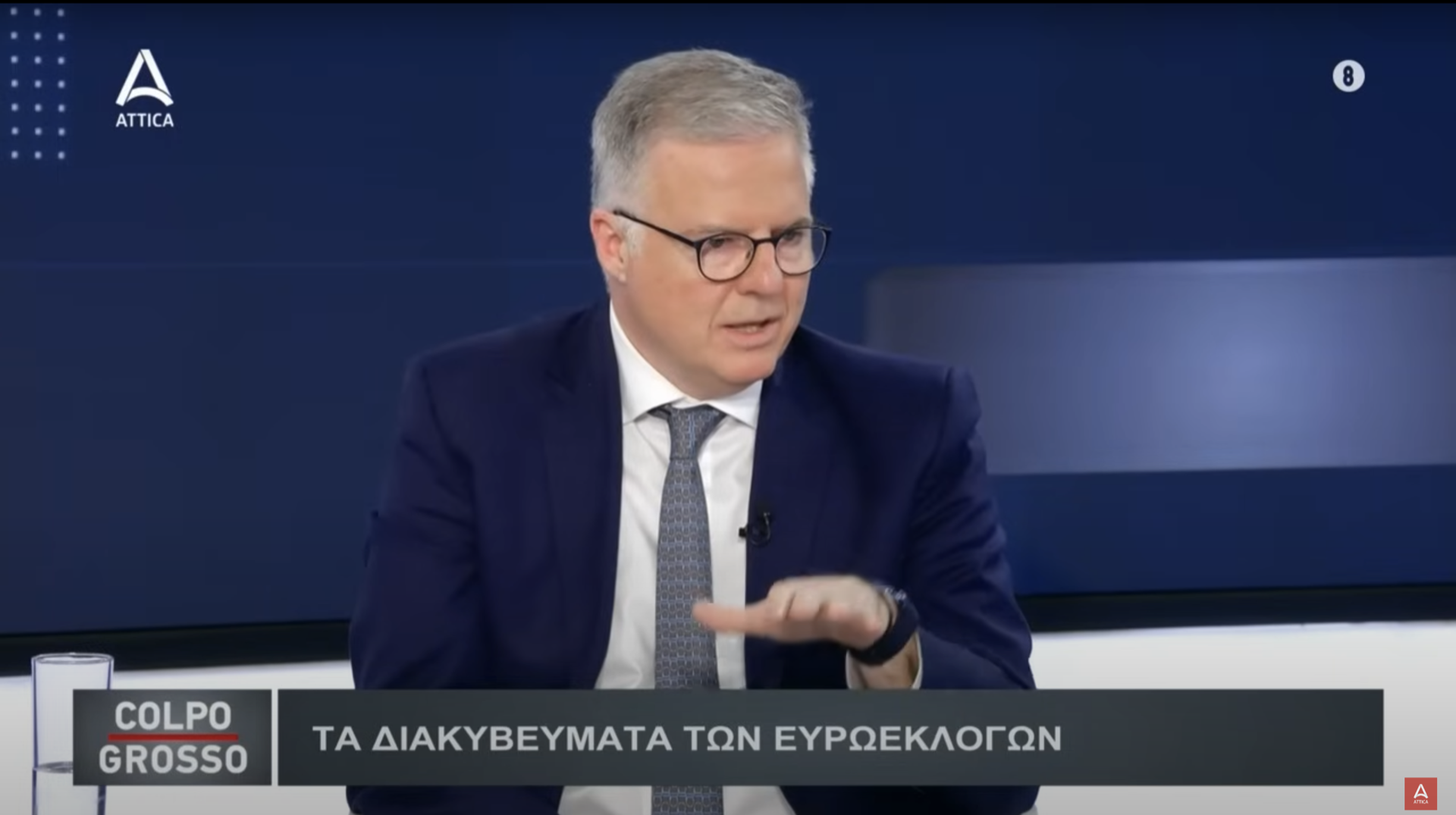 Πολιτική αντιπαράθεση Γ. Μουρούτη, Δ. Καλαματιανού, Γ. Μανιάτη ενόψει ...